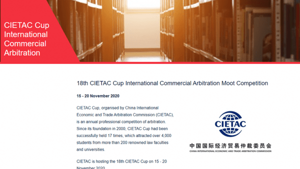 18th CIETAC Cup International Commercial Arbitration Moot Competition ...